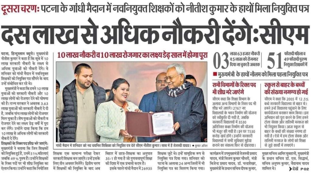 Student Award | B.Ed College in Dhanbad | SHMTTC - Teachers Training College